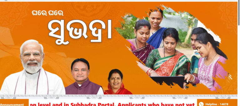 Subhadra Yojana Odisha 2025 | Apply Online, Guidelines, Online Form ...